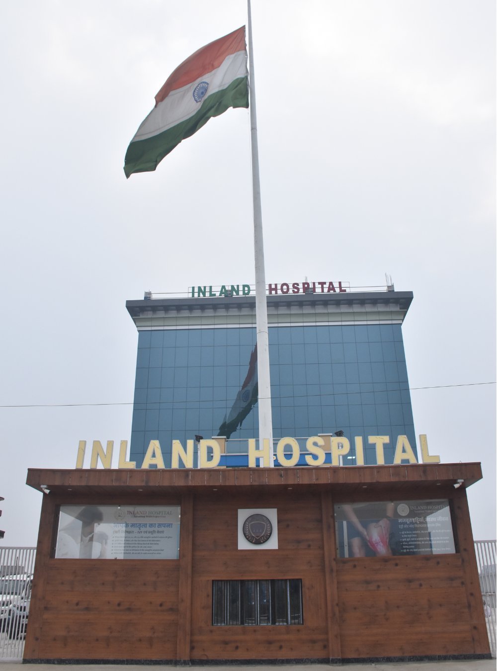 About – Inland Hospital